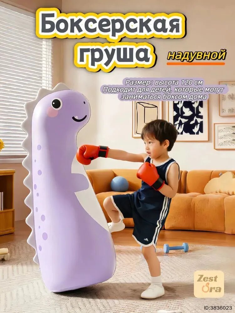 GEALFIS Боксерская груша для детей и начинающих, легкая 0.28 кг, высота 120 см, напольная/подвесная, для тренировок дома