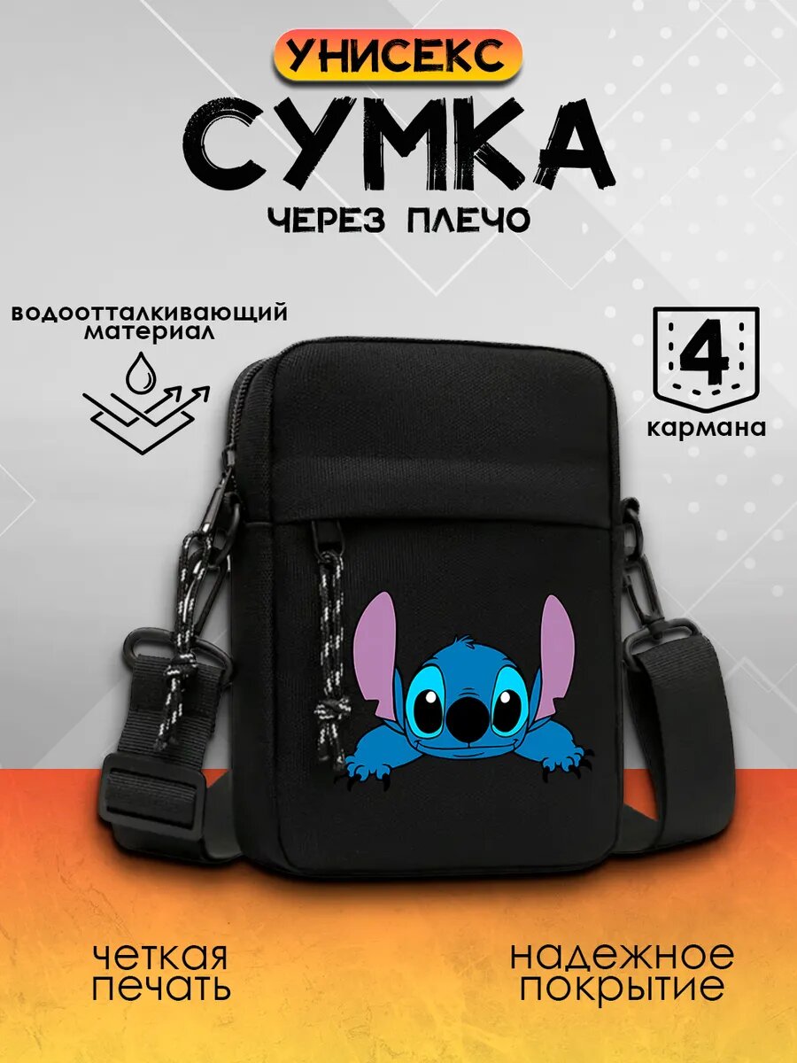 Сумка барсетка