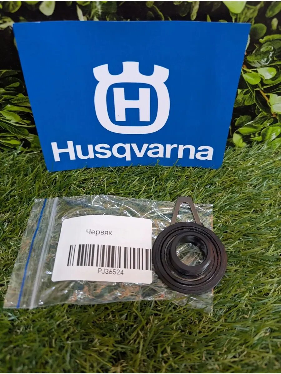 Червяк на Husqvarna 365, 372 (5037561-02) PJ36524