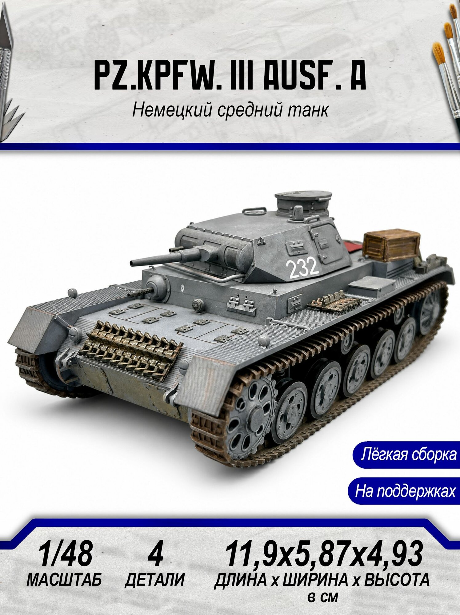 Модель Pz.Kpfw. III Ausf. A сборная, 1:48, немецкий средний танк, Союз Форм