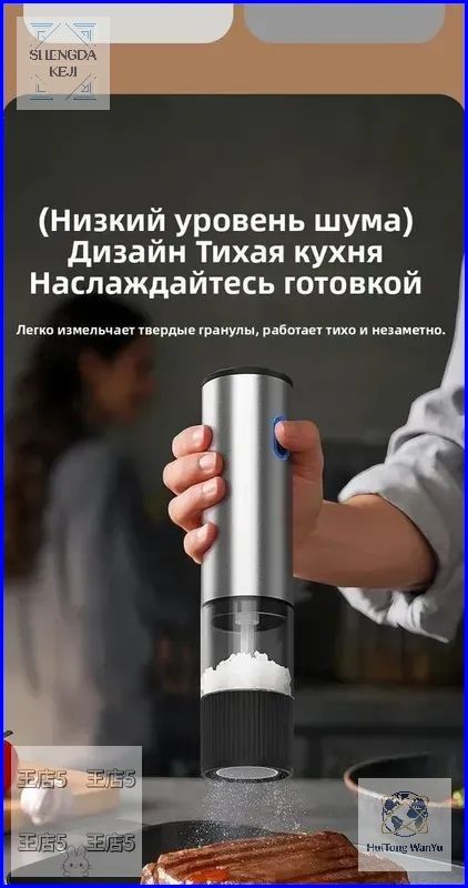 Эксклюзивная автоматическая мельница с керамическим жерновом для кофе, перца и соли обеспечивает премиум помол на пяти уровнях, имеет корпус из нержавеющей стали и питание через TypeC