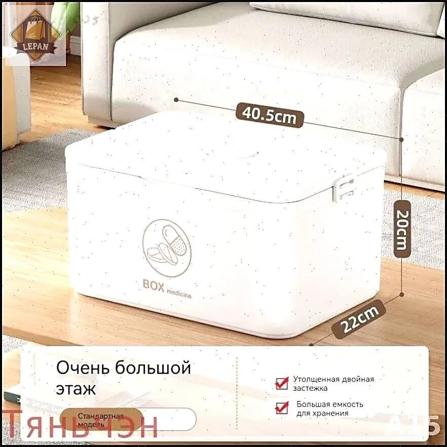 Коробка для хранения длина 40.5 см, ширина 22 см, abs пластик, белый