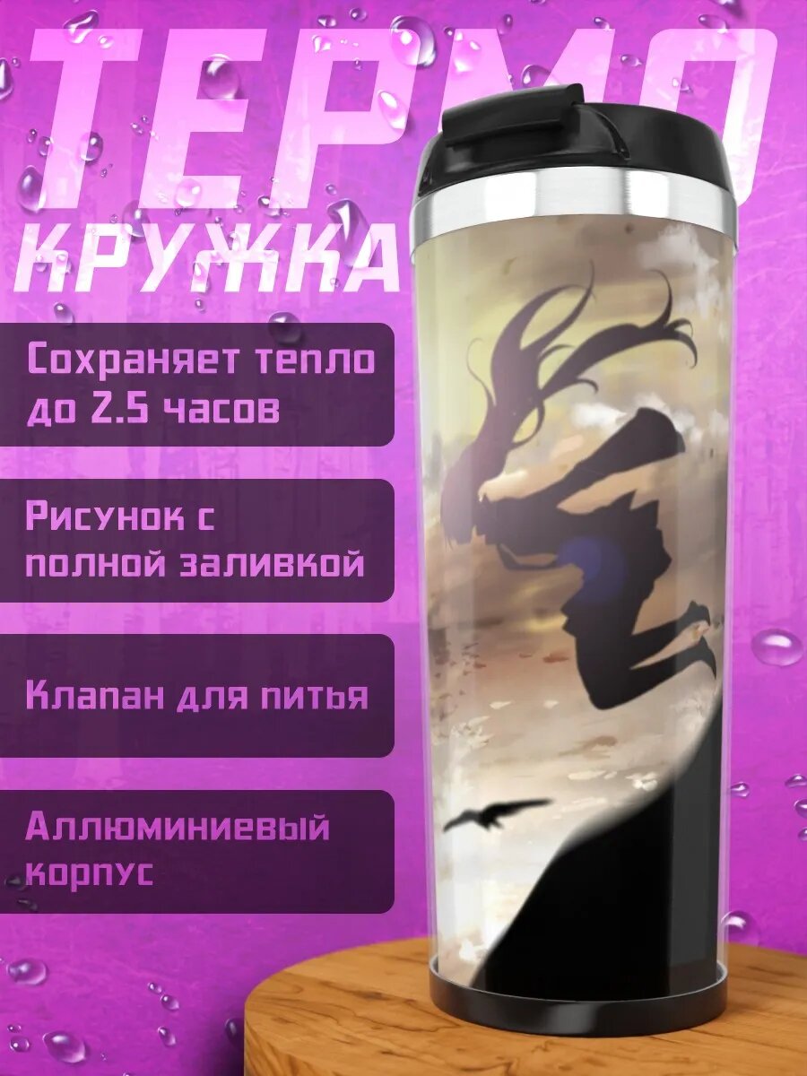 Термокружка девушка и вороны