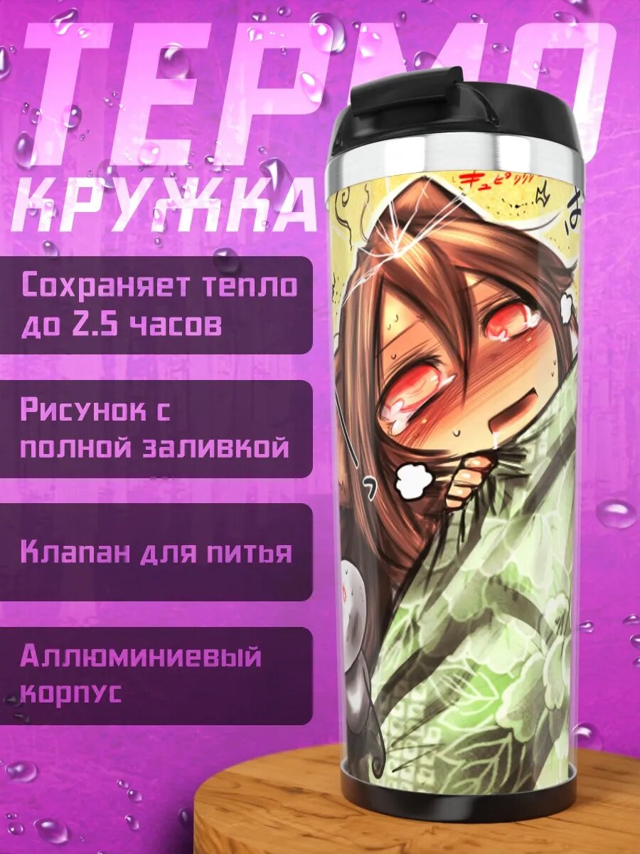 Термокружка Сонная кицунэ