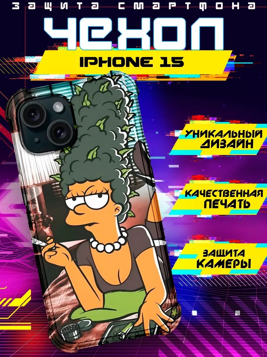 Чехол на IPHONE 15 силиконовый с принтом симпсоны