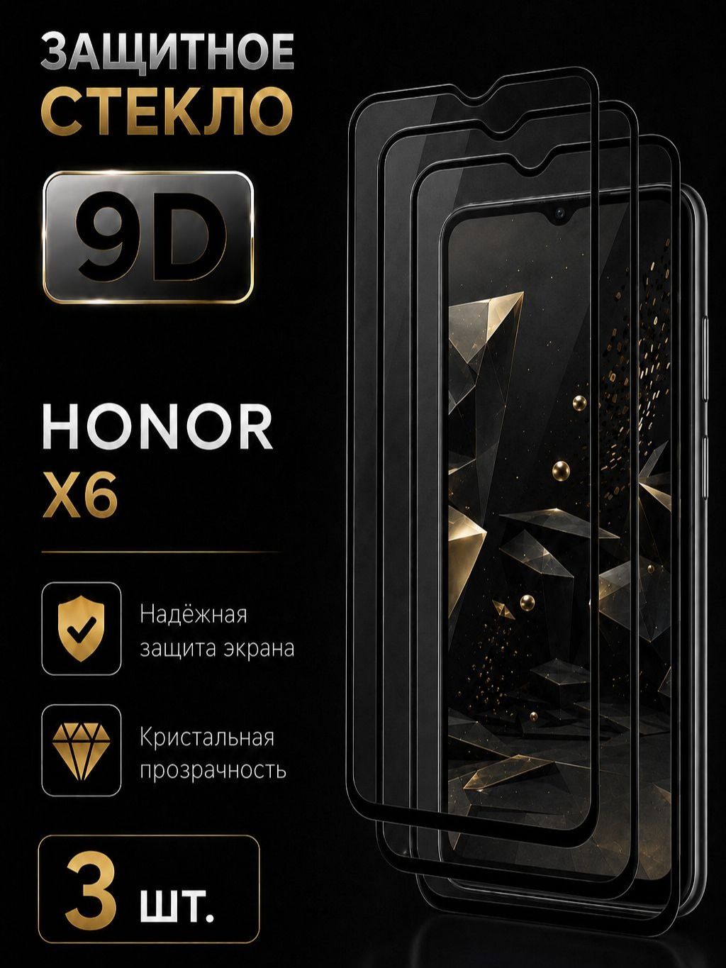 Защитное стекло для Honor X6 / на Хонор Х6