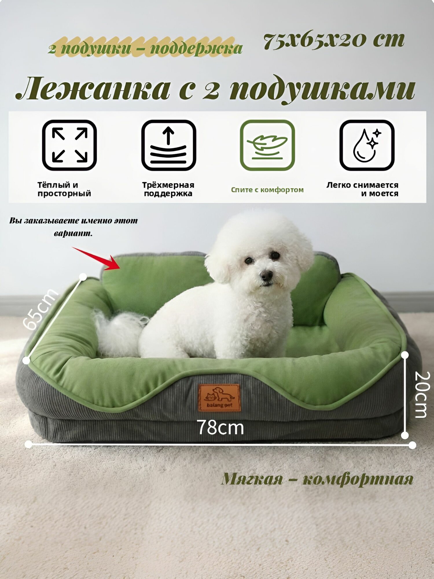 Лежанка с 2 подушками, 2 размера