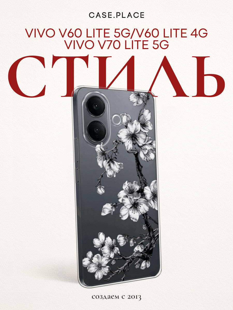 Силиконовый чехол на Vivo V60 lite 5G / Виво V60 Лайт 5G с принтом Ветка сакуры серая