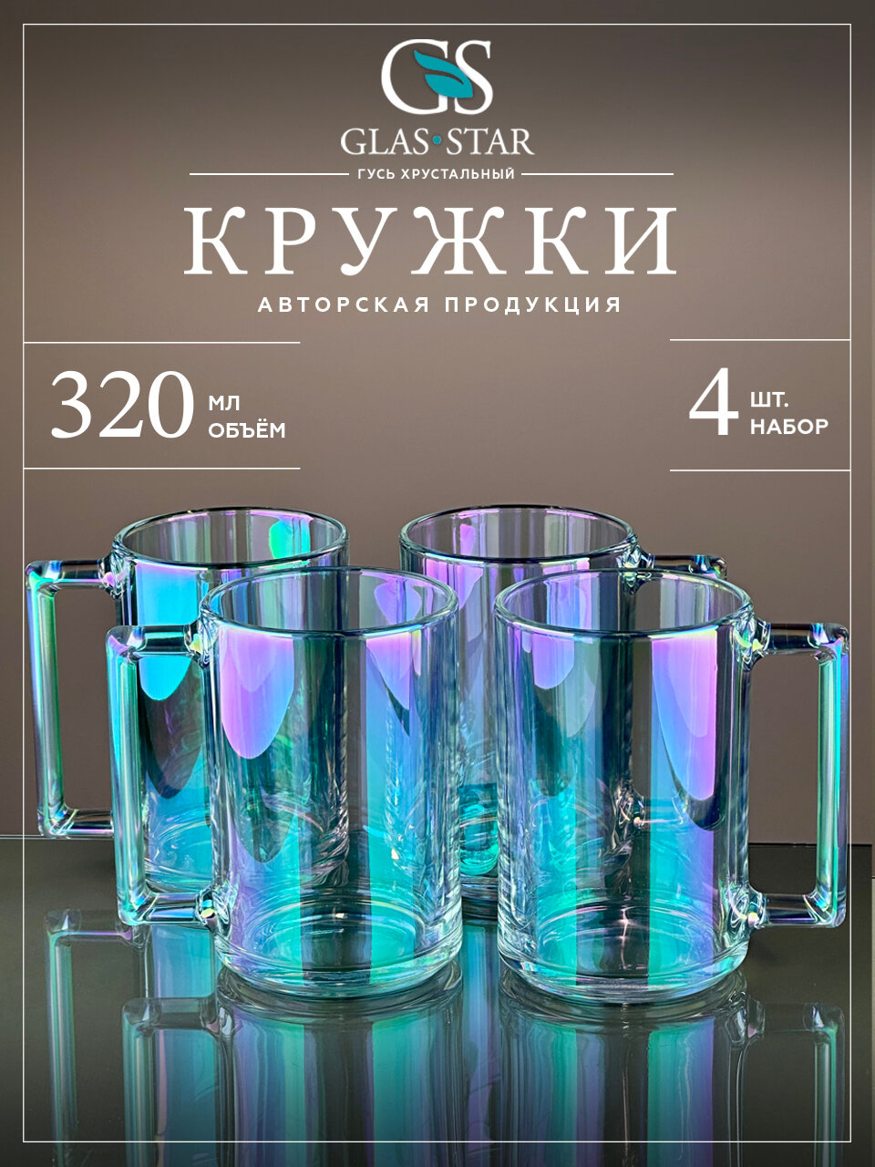 Кружка для чая и кофе набор 4 шт.