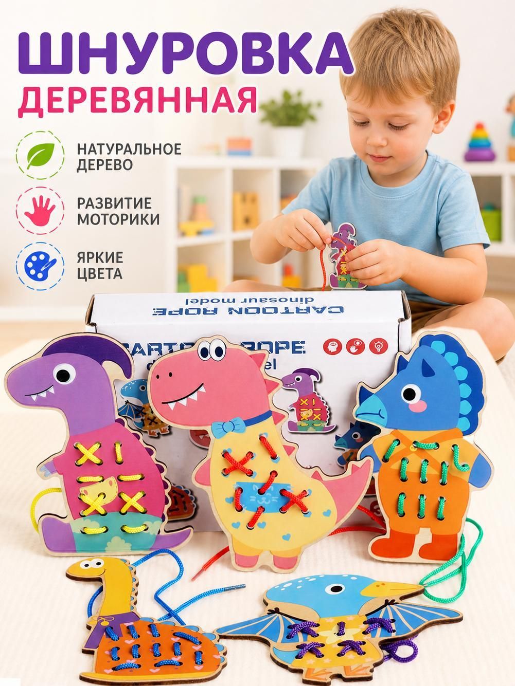 Развивающая игра-шнуровка "Квадрат" из дерева, развитие мелкой моторики, детский игровой набор из деревянного планшета и шнурков, дидактическая игрушка для малышей по методике Монтессори