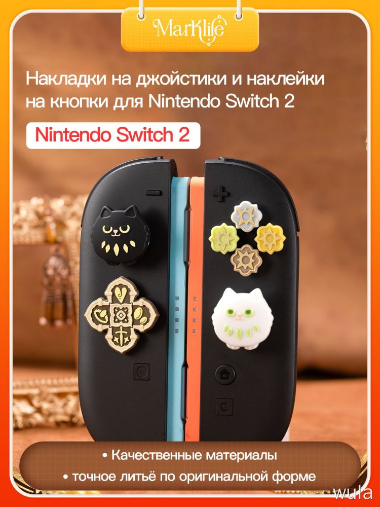 Накладки и колпачки Marklife для Nintendo Switch 2 - Игровое Королевство (4 колпачка, D-Pad, 2 накладки, 5 наклеек)