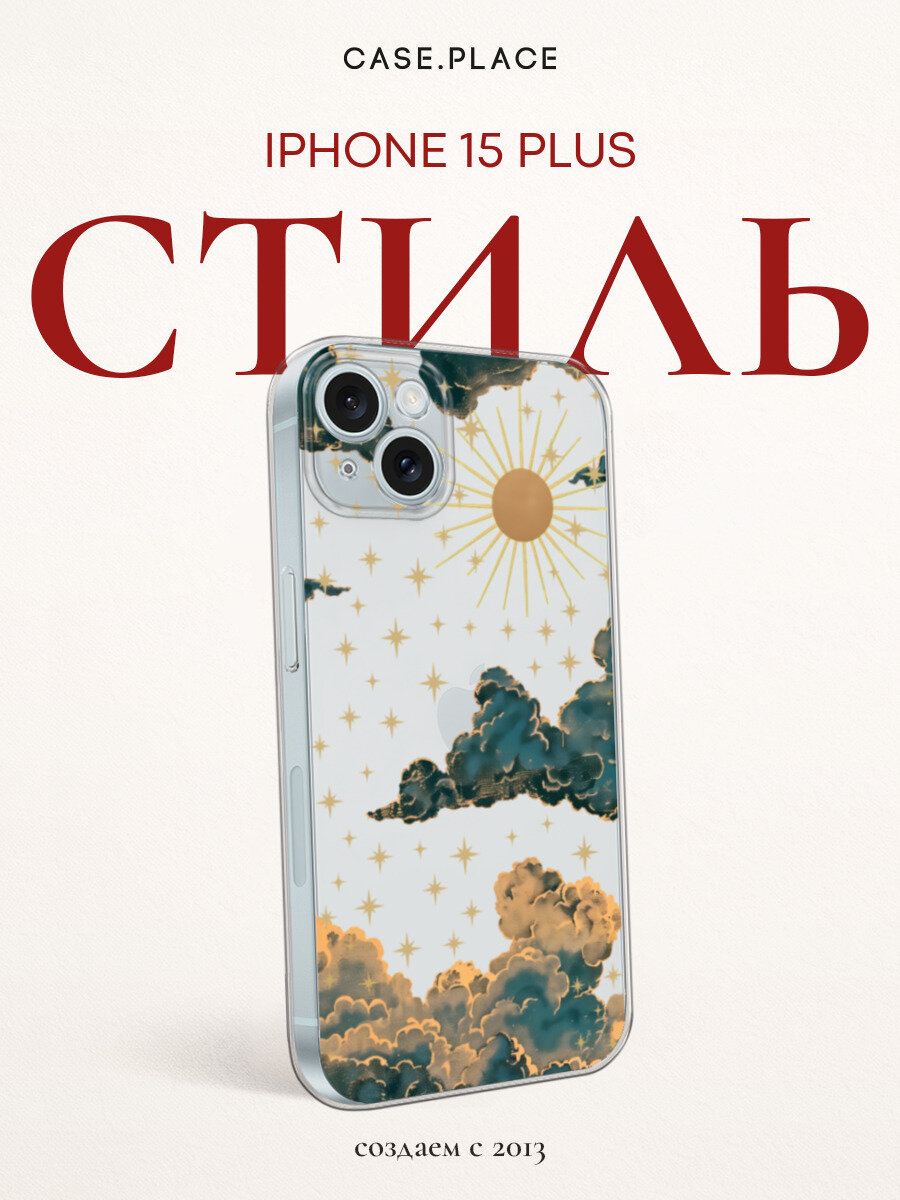 Чехол на Apple iPhone 15 Plus / Айфон 15 Плюс с принтом Звездное небо, прозрачный