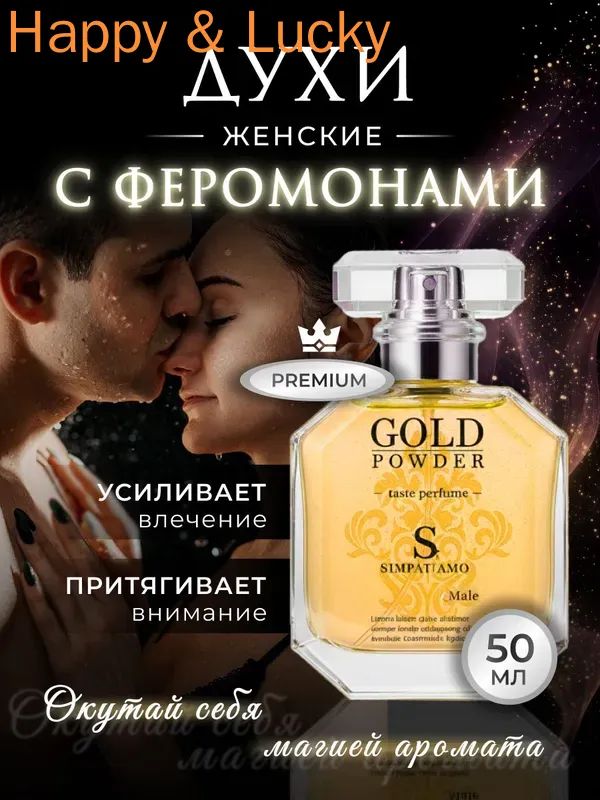 Парфюмерия с феромонами, 50мл, аромат: Древесный