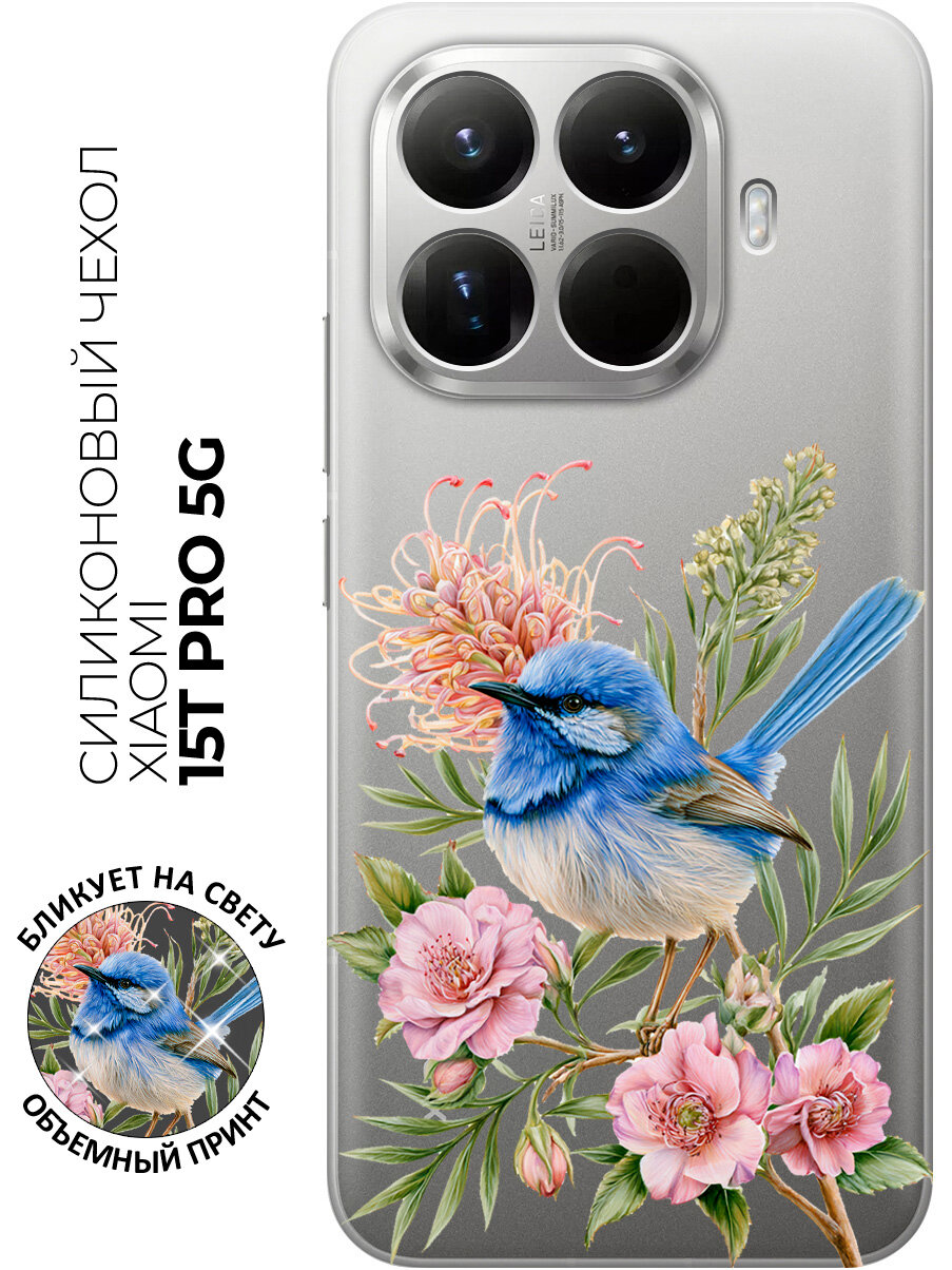 Силиконовый чехол на Xiaomi 15T Pro с принтом "Лазурная птица средии бутонов"