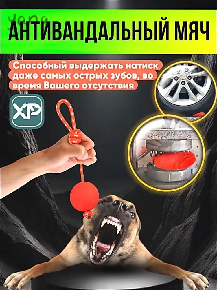 Игрушка для собак "Мяч с канатом", 7см, неубиваемый, для средних и крупных собак, красный — фото 1