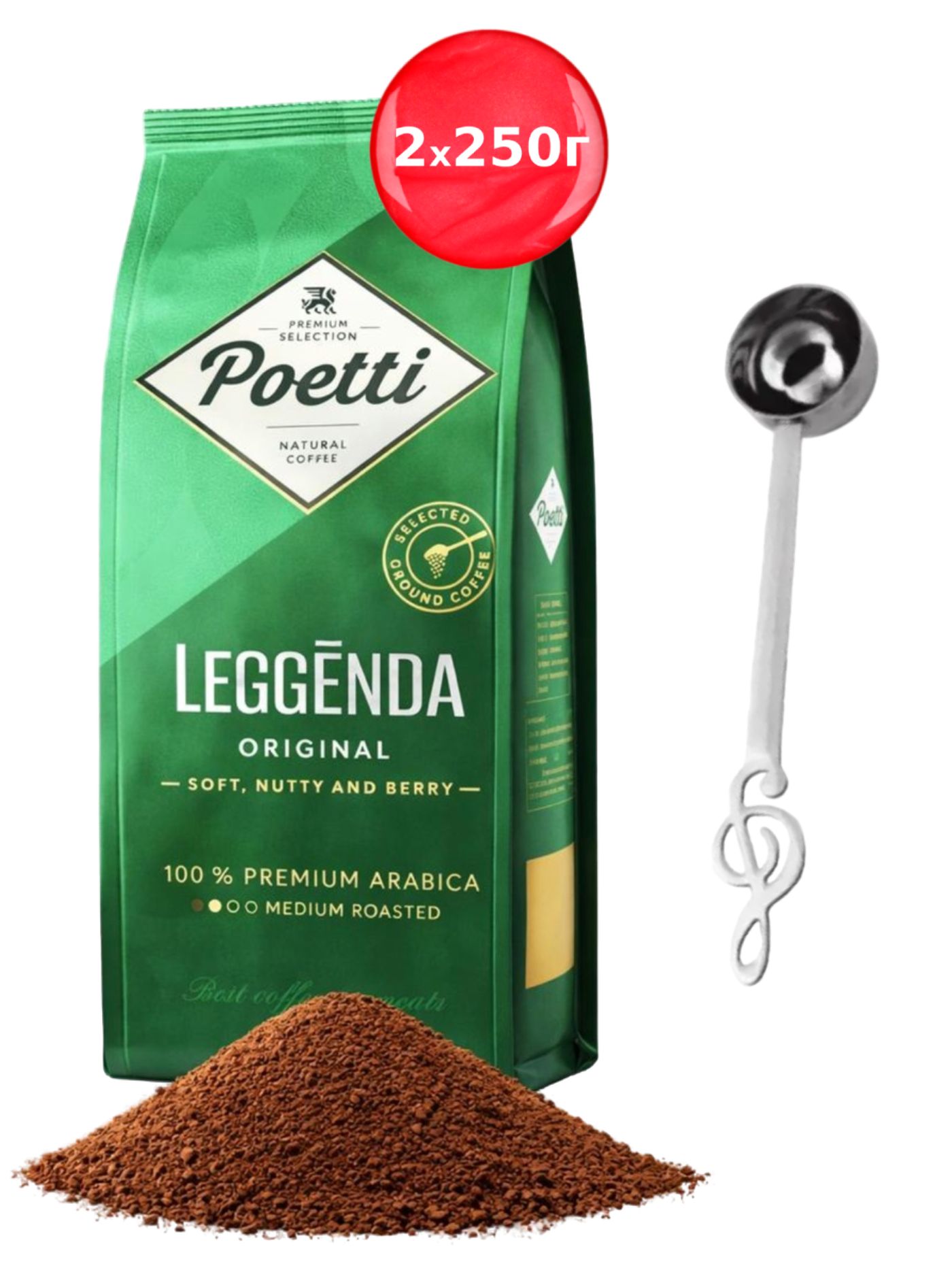 Кофе молотый Poetti Legenda Orriginal 100% Арабика, 250 г х 2 шт + ложка