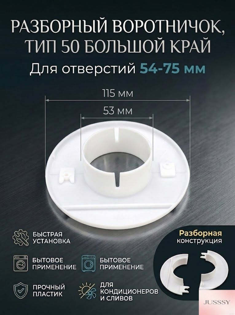 Заглушка фасадная для сплит систем 44mm