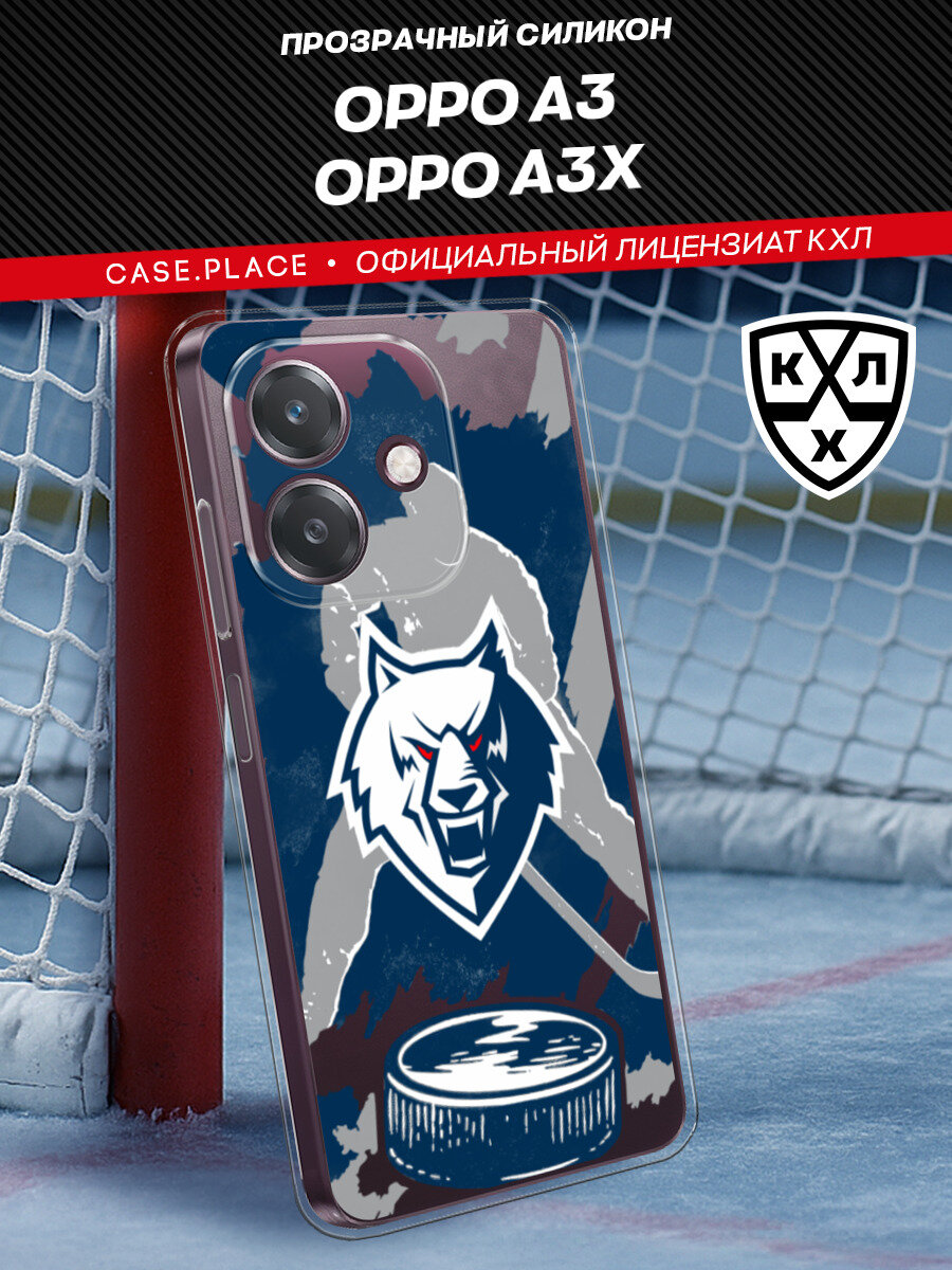Чехол на Oppo A3/A3x / Оппо А3/А3x с принтом КХЛ Волк и шайба, прозрачный