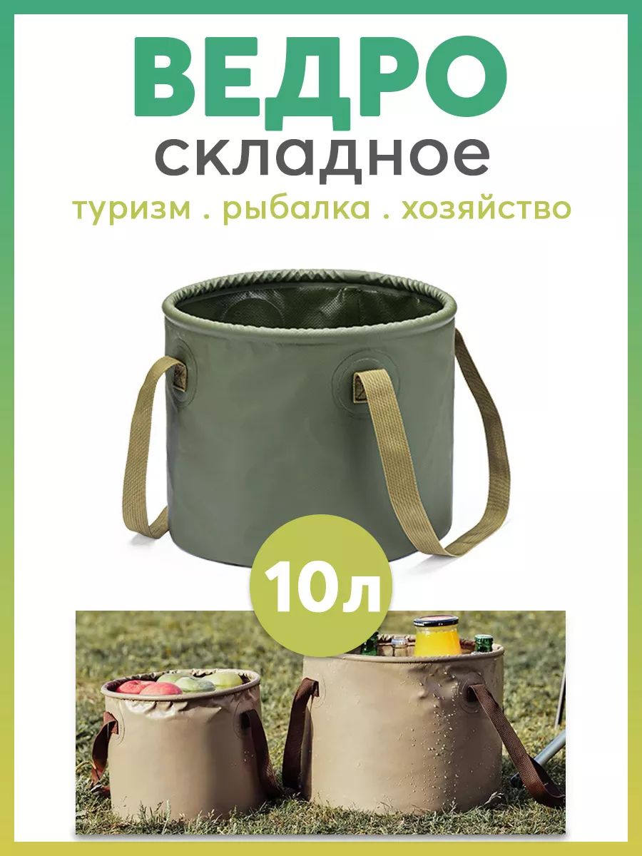 Carabiner Ведро 10 л пластик 1 шт складная конструкция