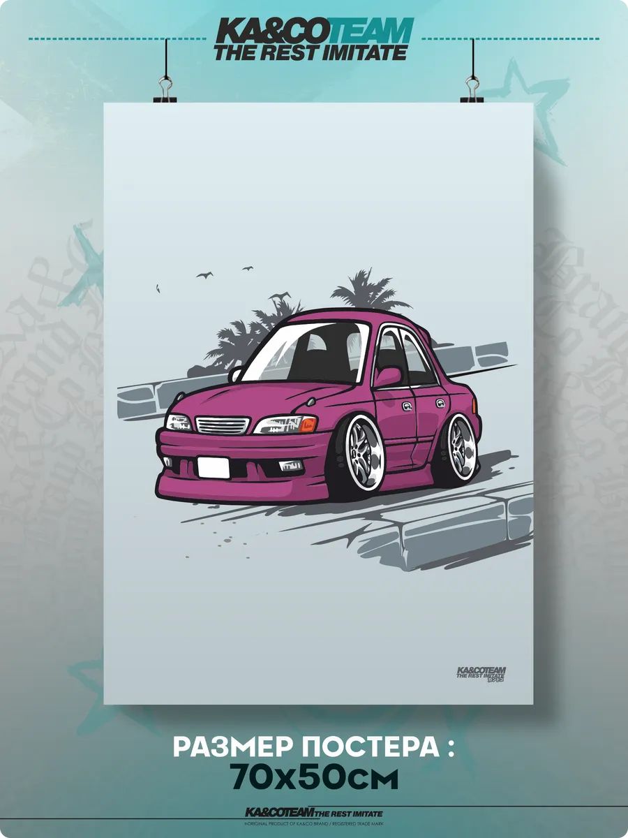 Постер на стену Toyota Mark 2 jzx90 плакат