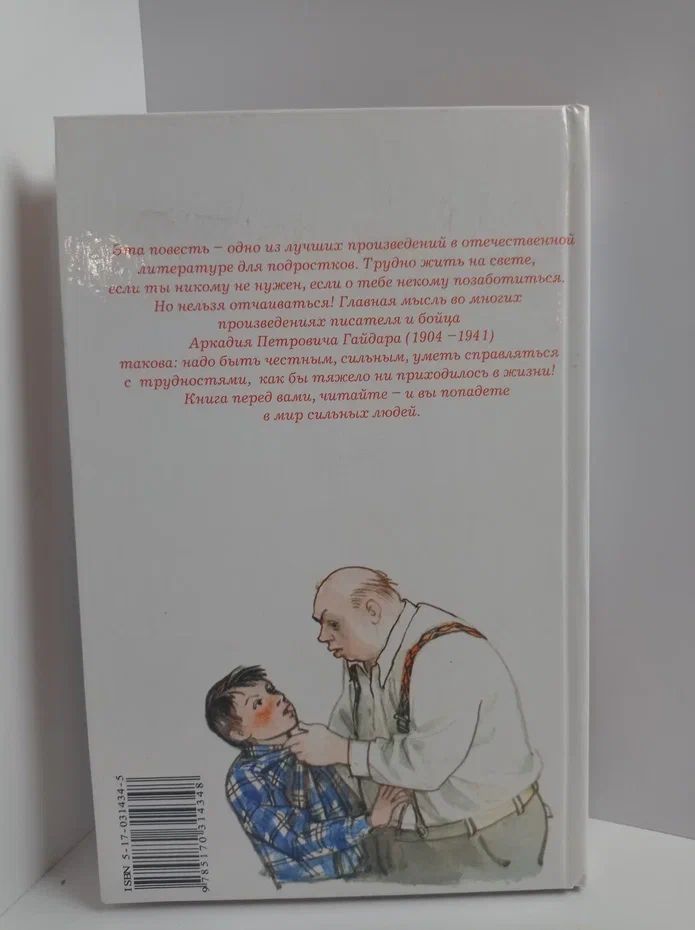 Судьба барабанщика — фото 1