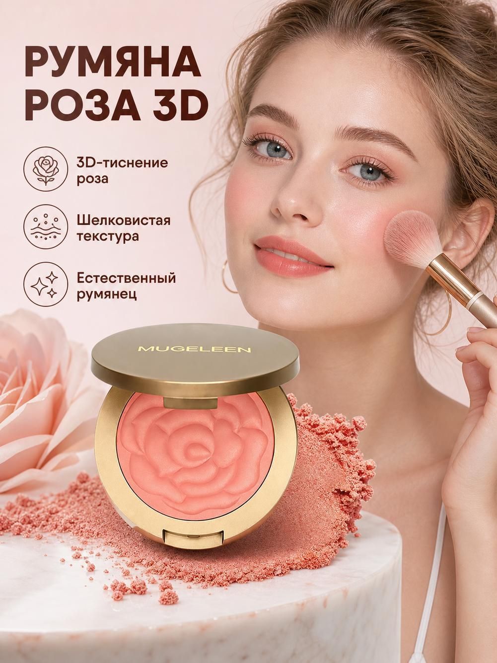 Компактные румяна для лица с тиснением розы и эффектом сияния, шелковистая пудра-хайлайтер зеркалом