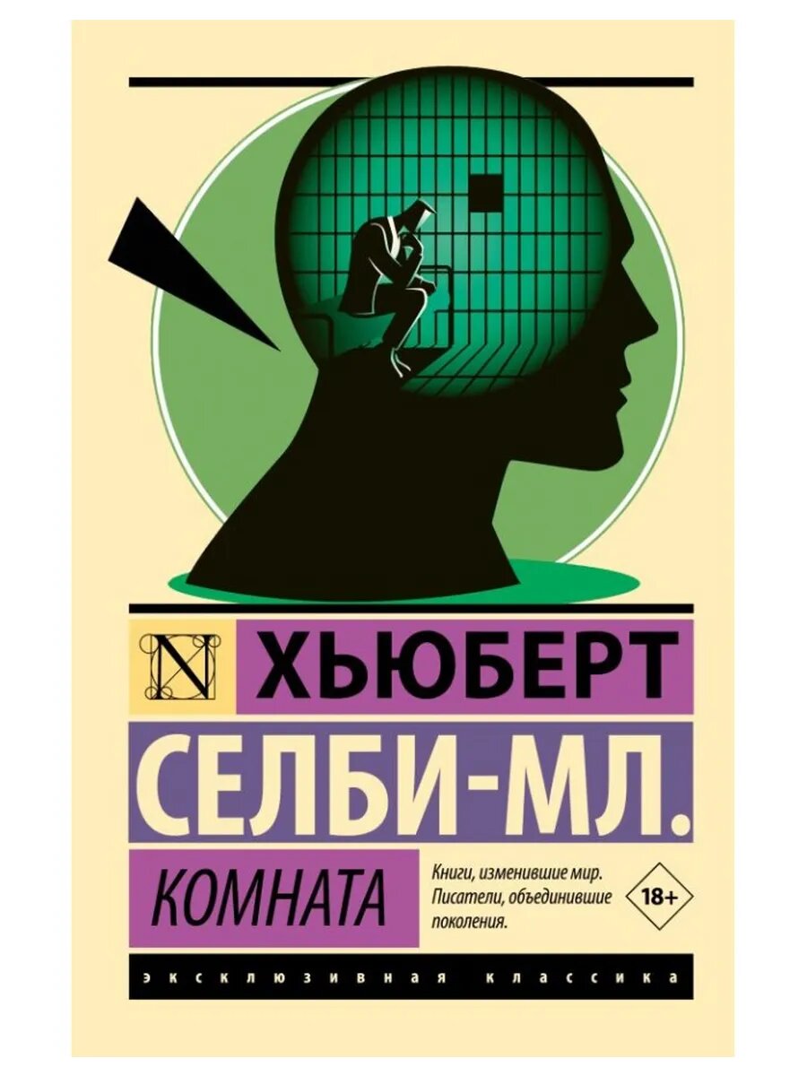 Комната
