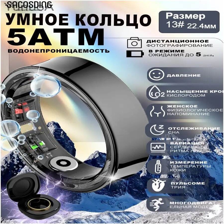 Премиальный умный перстень SACOSDING, черный