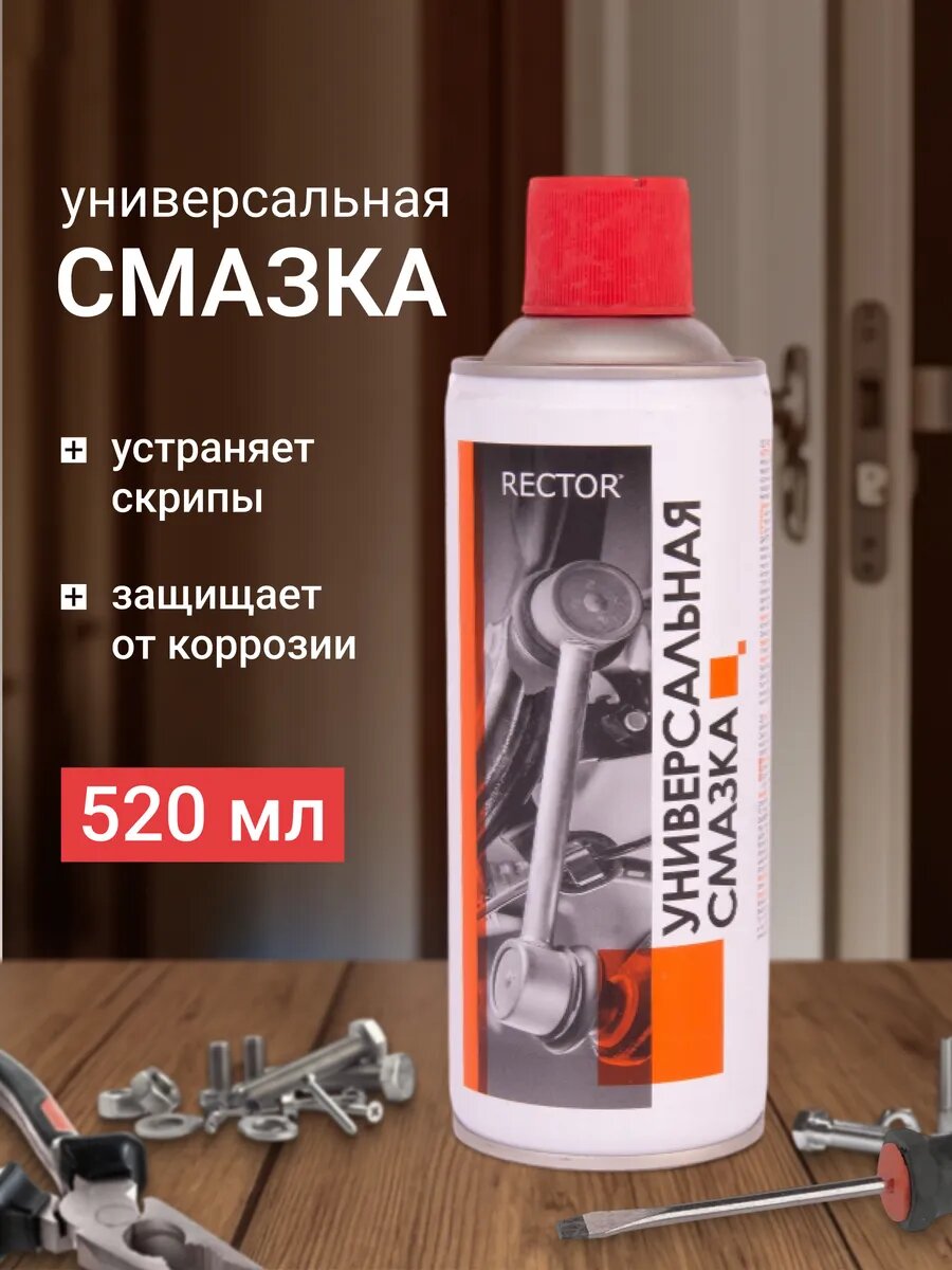 Смазка проникающая универсальная wd-40
