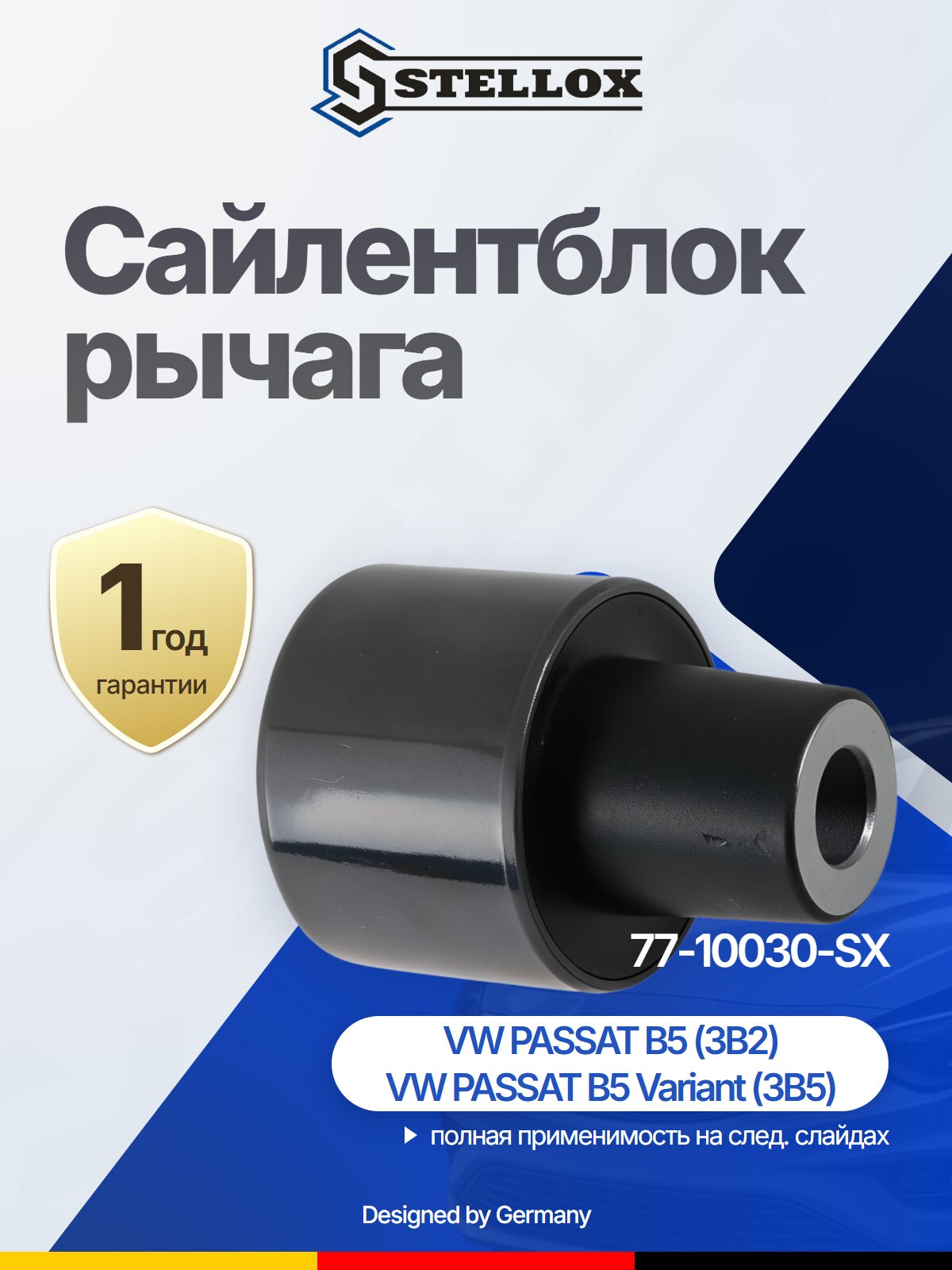 Сайлентблок рычага для AUDI