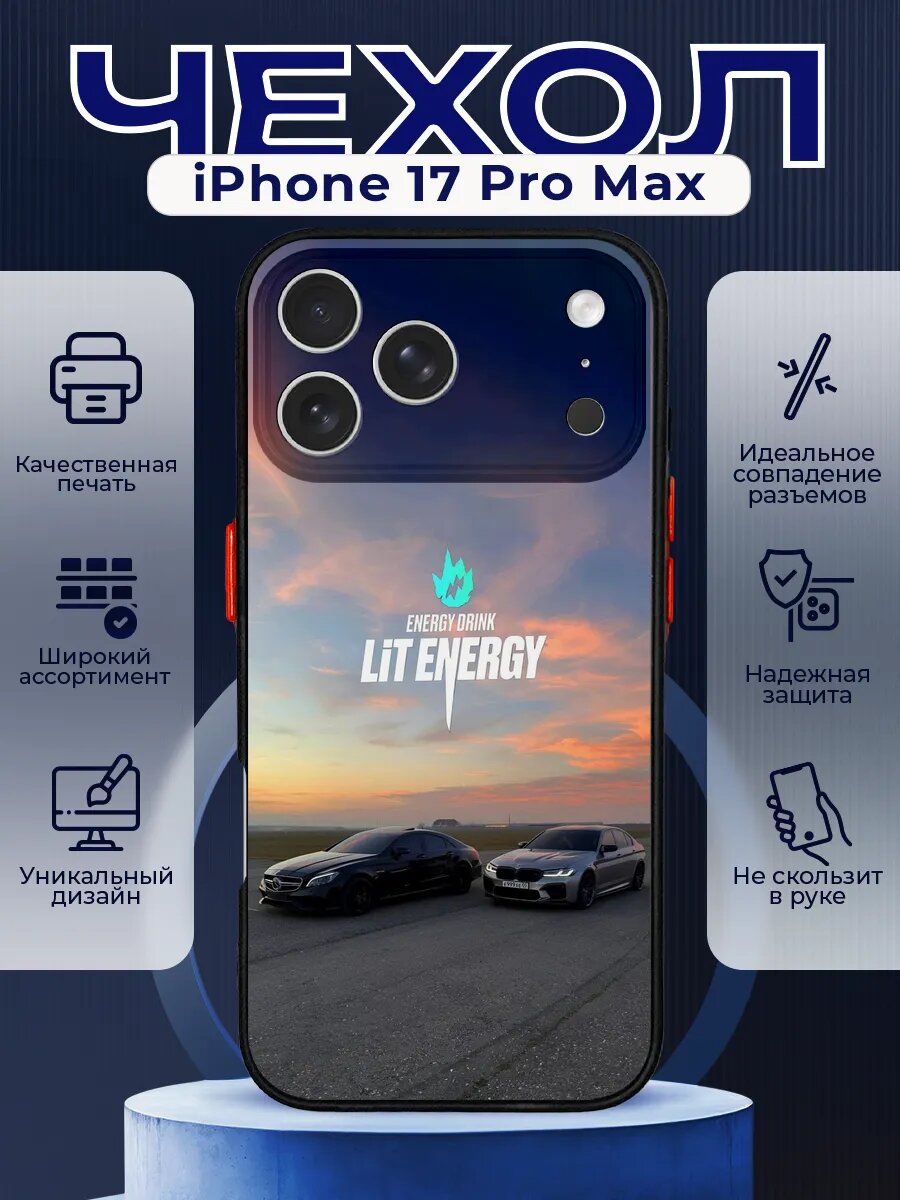 Чехол на IPHONE 17 PRO MAX силиконовый с принтом лит энерджи