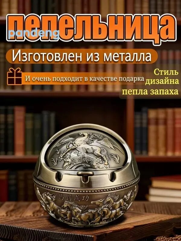 Пепельница с крышкой для дома бездымная / пепельница для автомобиля