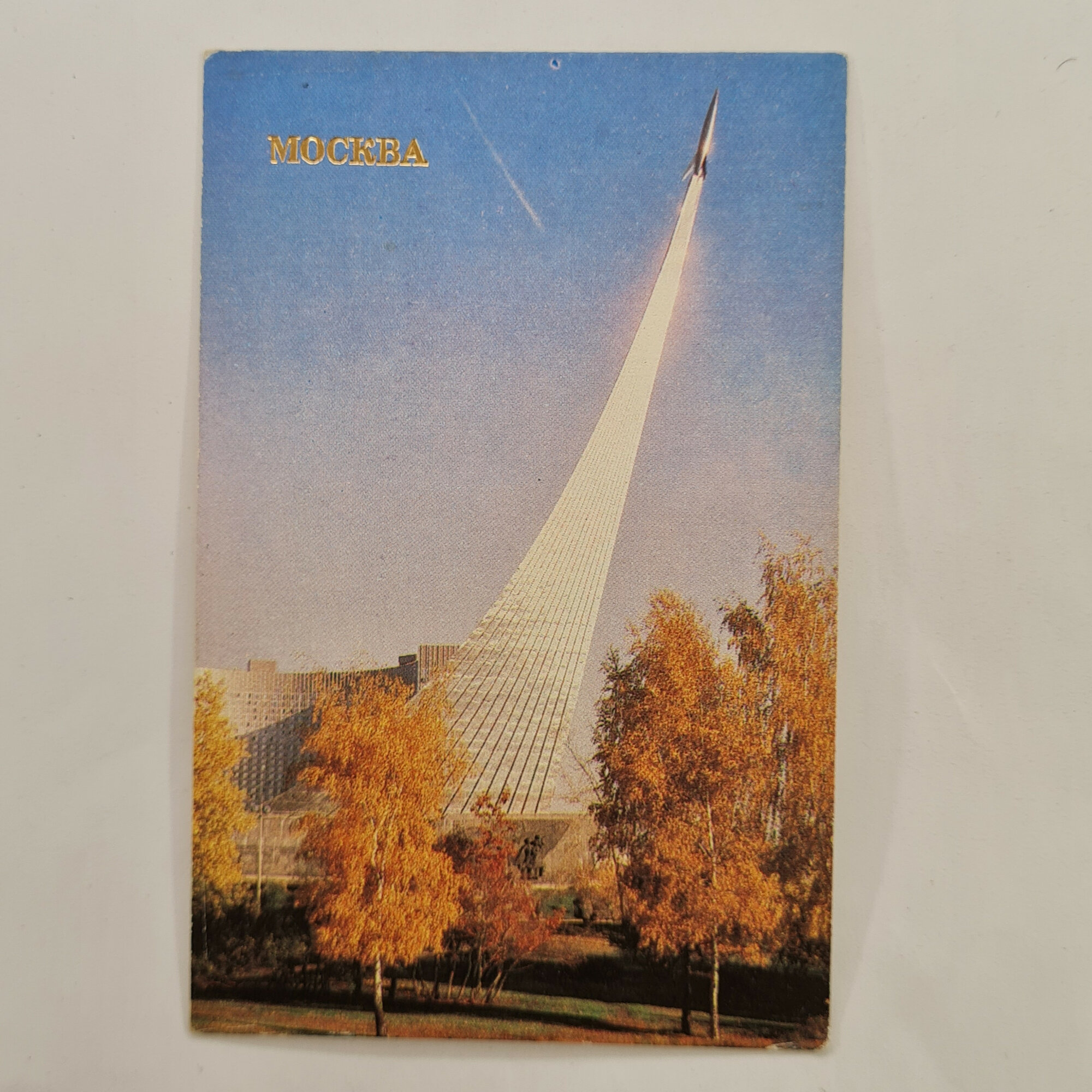 Карманный календарик 1989. Москва, Памятник покорителям космоса, Календарь винтажный