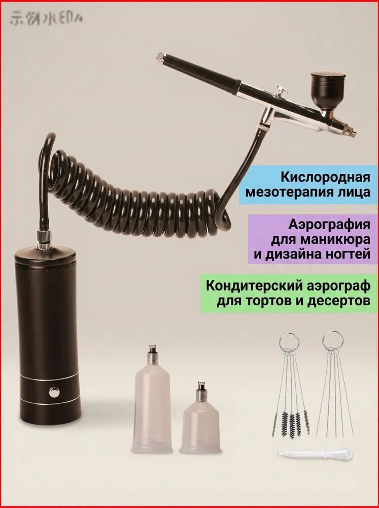 Электрический распылитель для макияжа с градиентным эффектом
