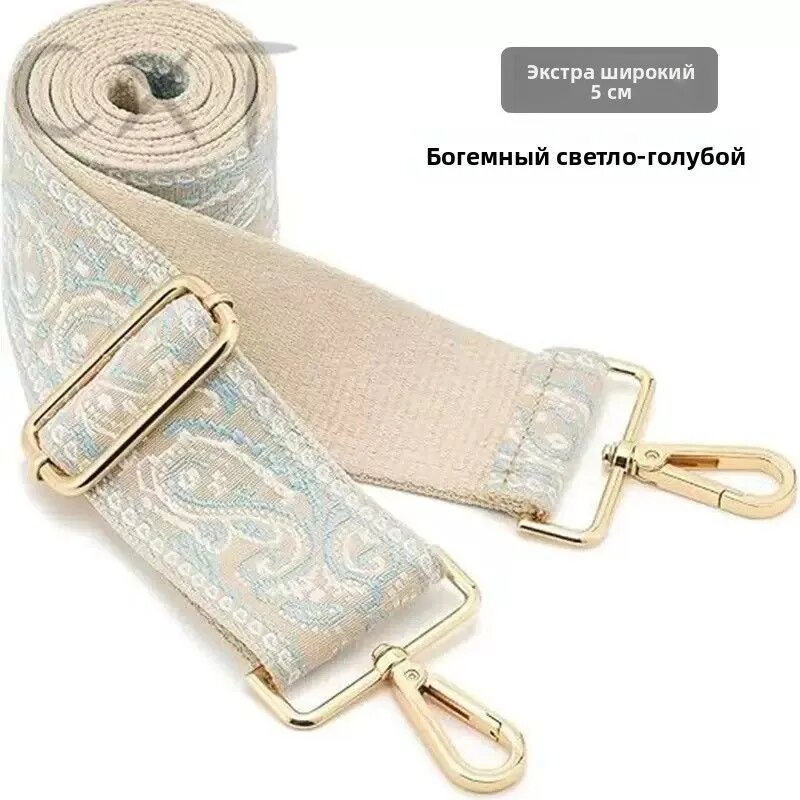 Аксессуары для сумки, рюкзака