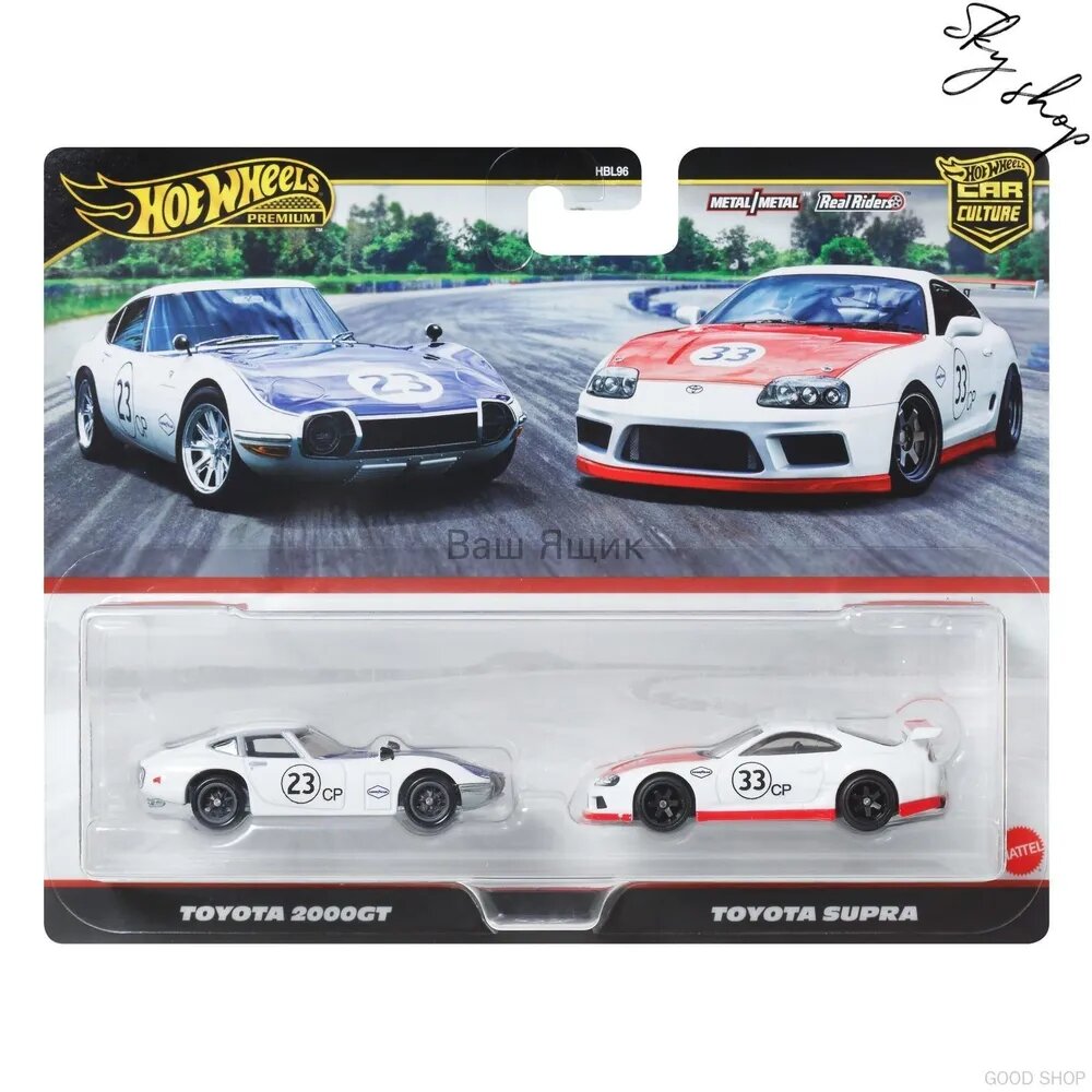 Машинка Hot Wheels Premium Car Culture 1:64 2-Pack Toyota 2000GT & Toyota Supra