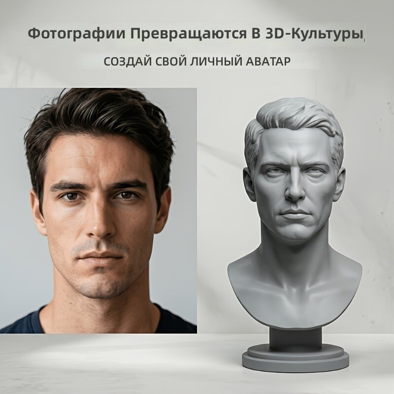 Высокоточная персональная скульптура головы, белая формовочная модель для самостоятельной доработки, стиль: профессиональная проработка черт лица
