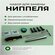 Набор для ремонта шин улучшенный с инструментами и запасными ниппелями для легко...