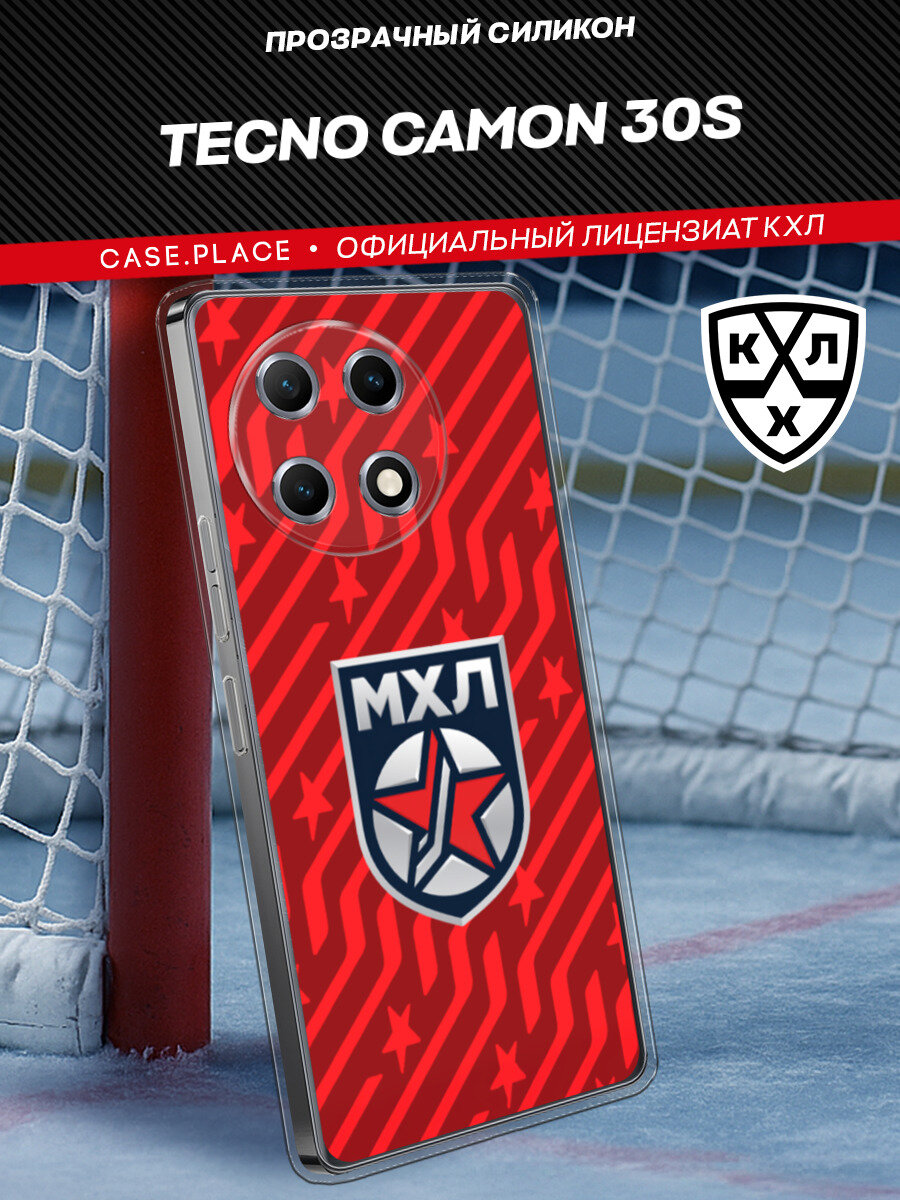 Чехол на Tecno Camon 30S / Текно Камон 30S с принтом КХЛ МХЛ с красным фоном, прозрачный