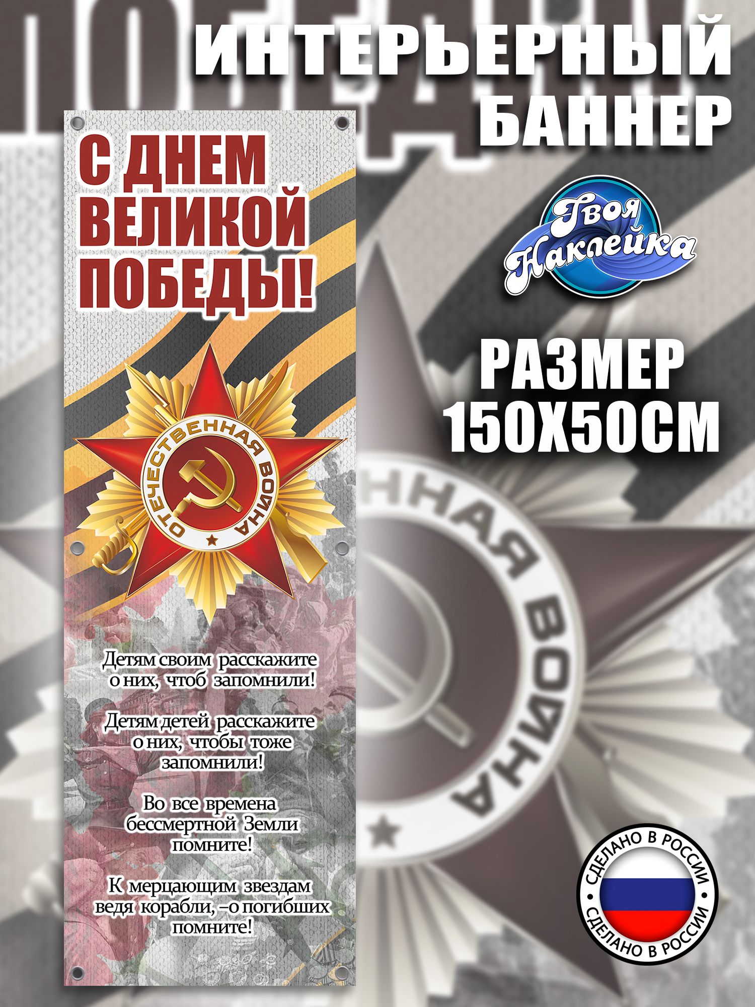 Постер на стену баннер