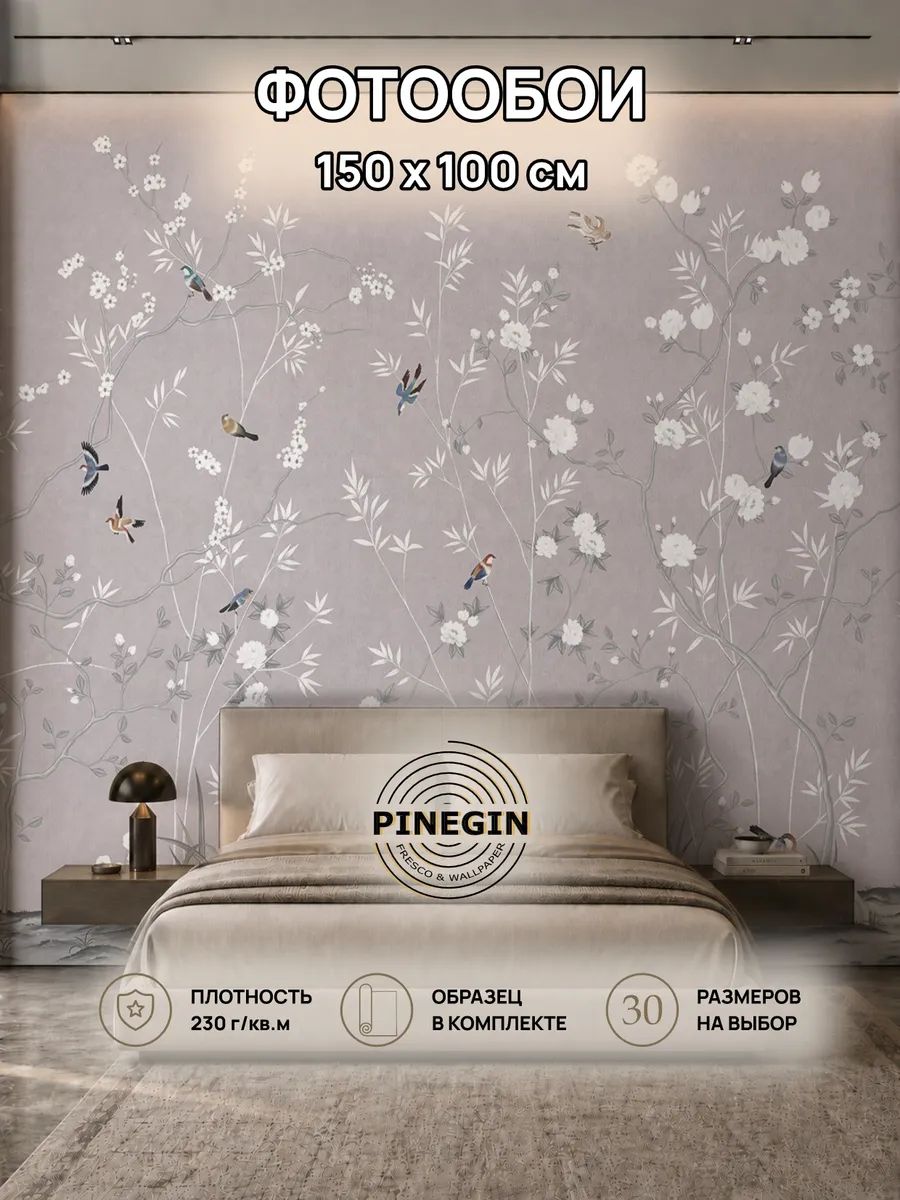 Фотообои Цветы и птицы флизелиновые моющиеся 3d 150x100