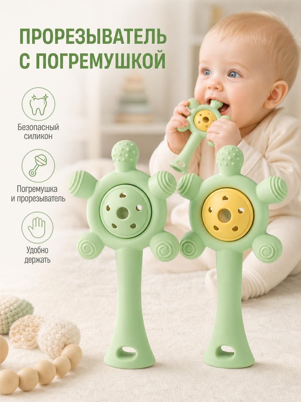 Погремушка-прорезыватель , погремушка для новорожденного 3+ мес, грызунок для зубов,1 шт.