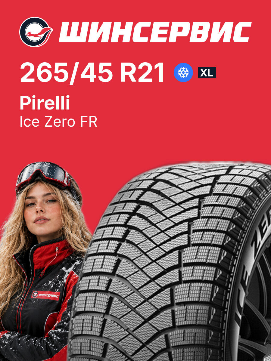Зимняя нешипованная шина Pirelli Ice Zero FR 265/45 R21 108 H, зимняя автомобильная резина