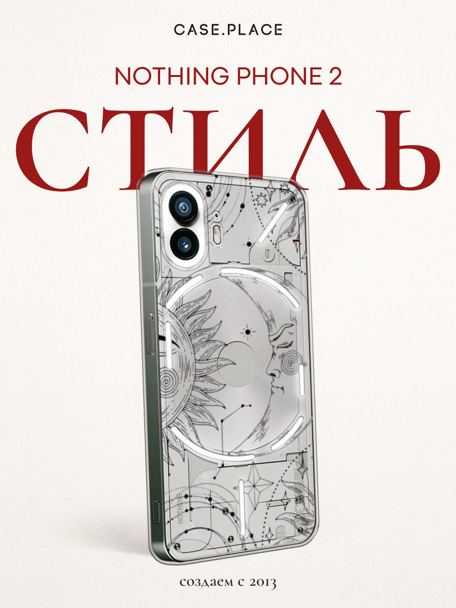 Чехол на Nothing Phone (2) / Нотинг Фон (2) с принтом Астральные лики, прозрачный