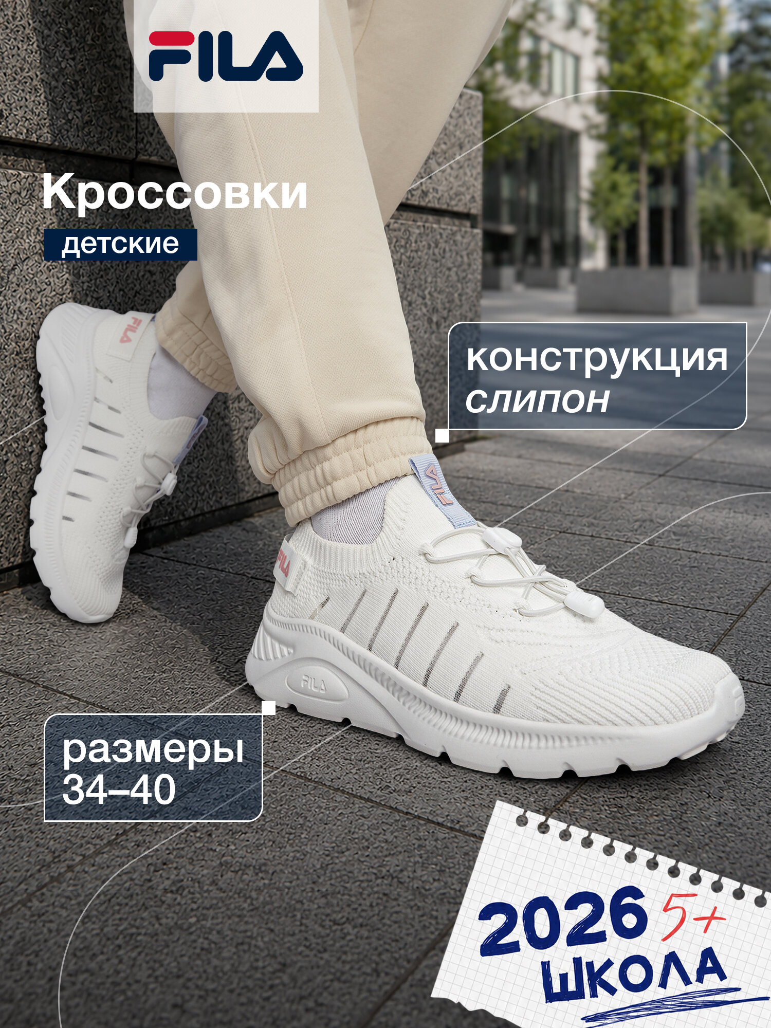 Кроссовки SP JOY 2 G
