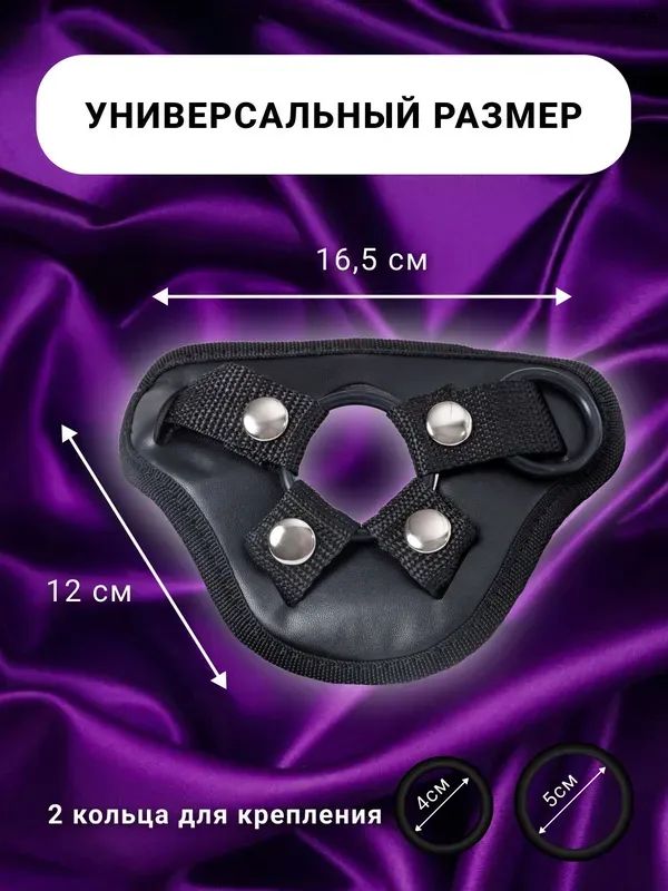 Гипоаллергенные трусики пояс для страпона 18+