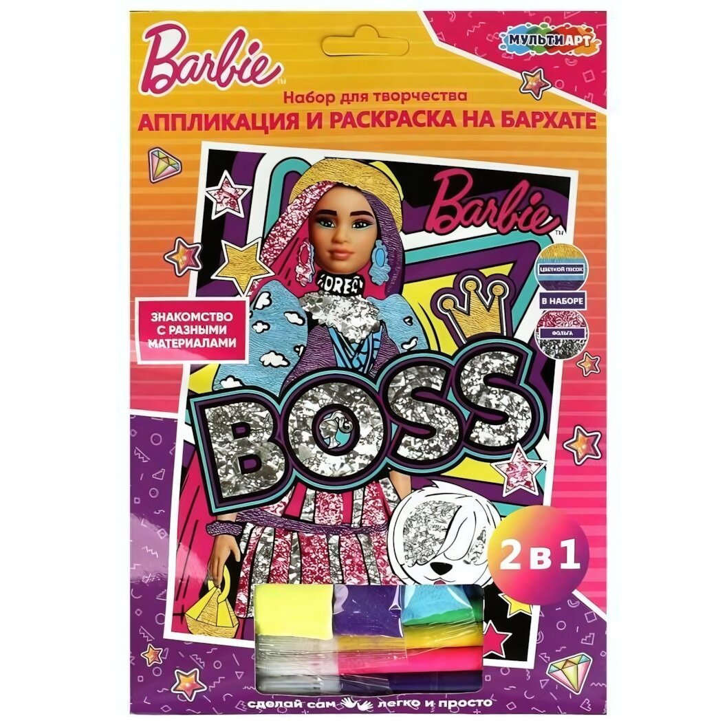 Аппликация-раскраска на бархате "Barbie", 17х23см, с песком и фольгой – создай свой яркий мир!