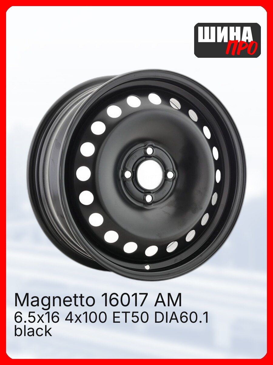 Диск штампованный Magnetto Lada Vesta 16017 AM 6,5\R16 4*100 ET50 d60,1 black [16017 AM]