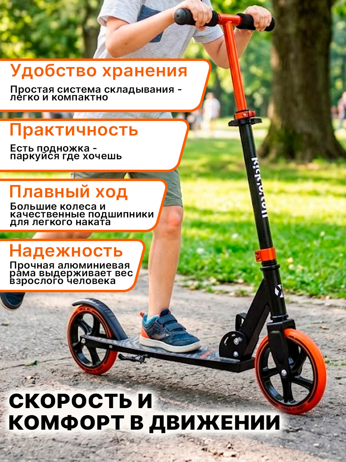 Самокат городской kick’n’roll алюминиевый складной, колеса 205 мм, чёрно-оранжевого цвета, нагрузка до 100 кг