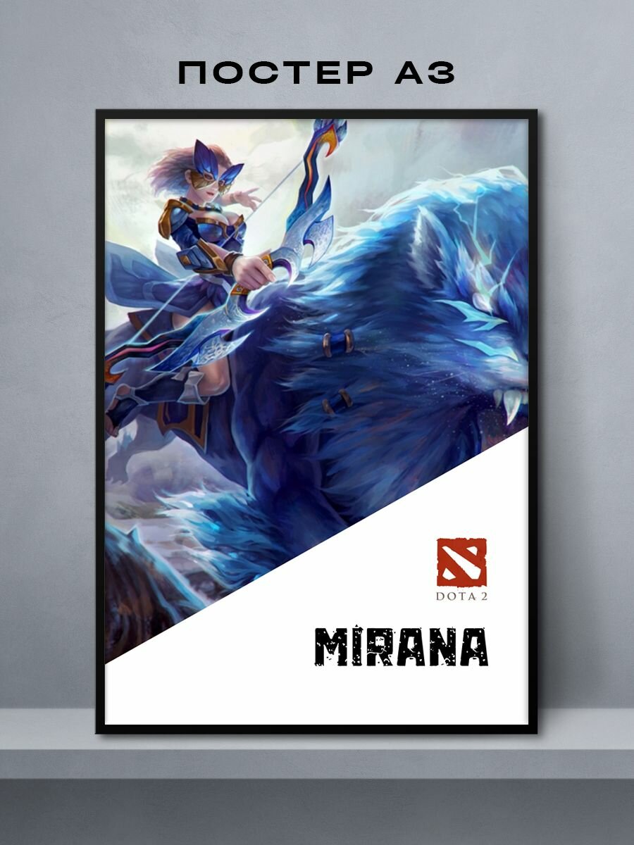 Постер А3 на стену Dota 2 Дота 2 Mirana, 42х29.7 см, без рамы